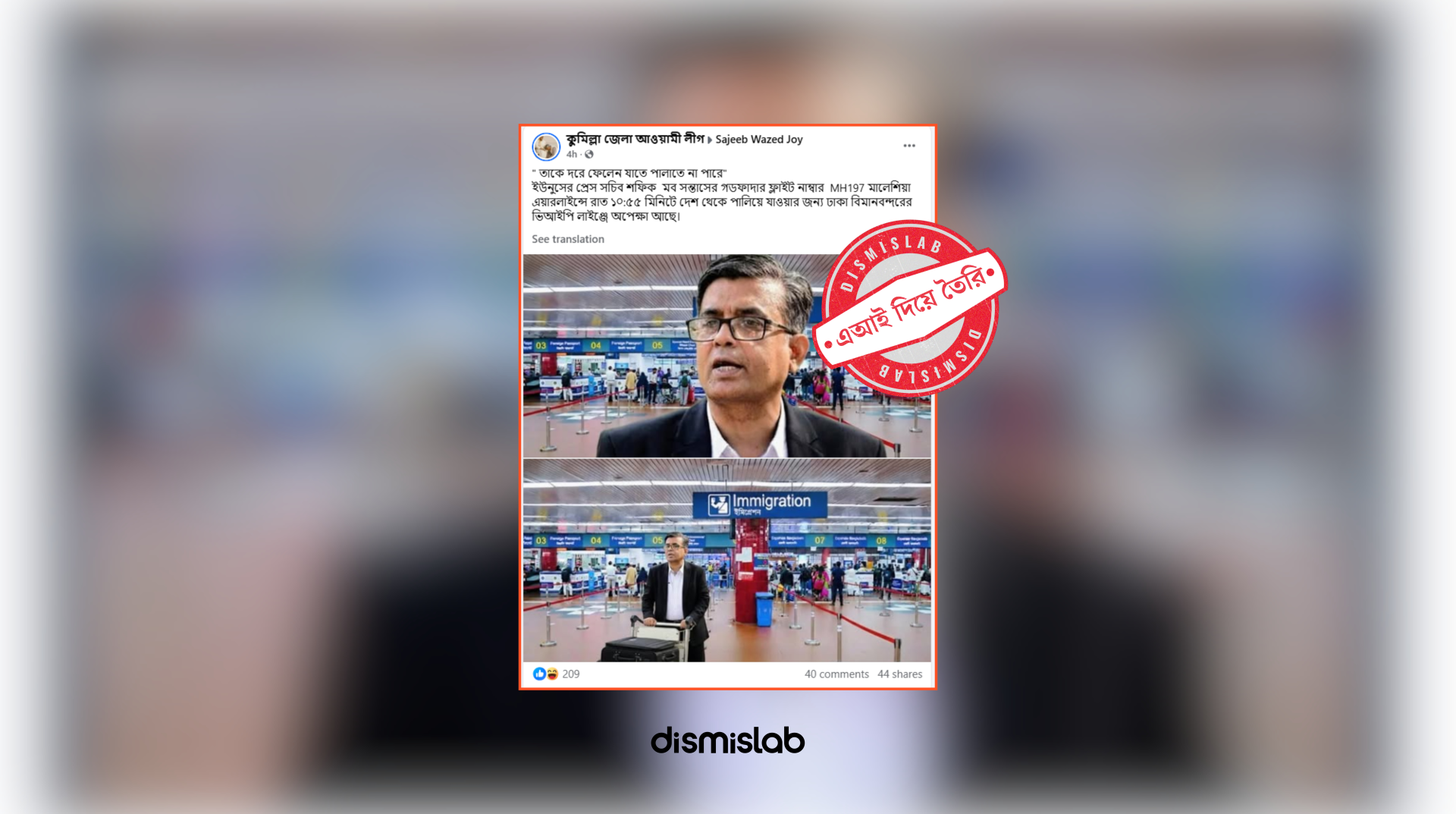 AI-generated image claims Press Secretary Shafiqul Alam fled Bangladesh ...
